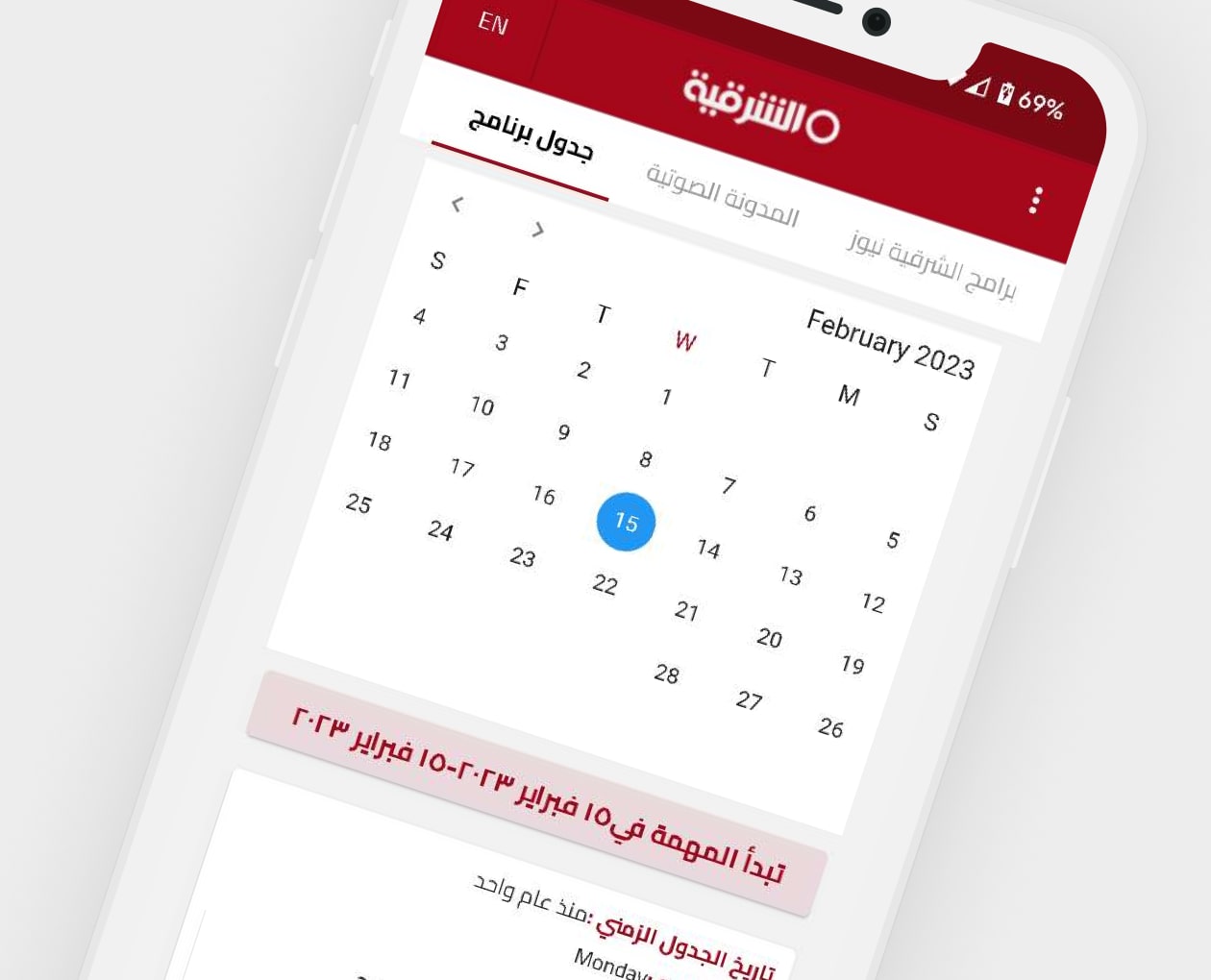 Al Sharqiya Case Study | Royex Technologies