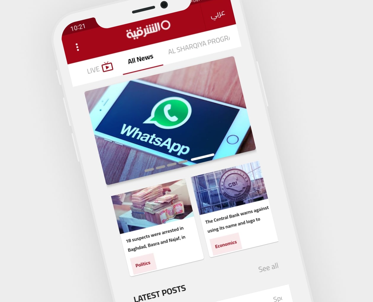 Al Sharqiya Case Study | Royex Technologies